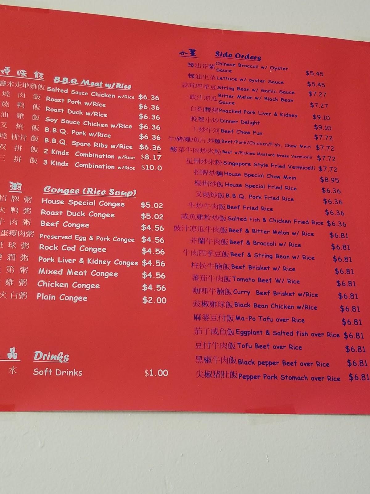 Menu at Ton Kiang Barbeque Noodle House, Seattle