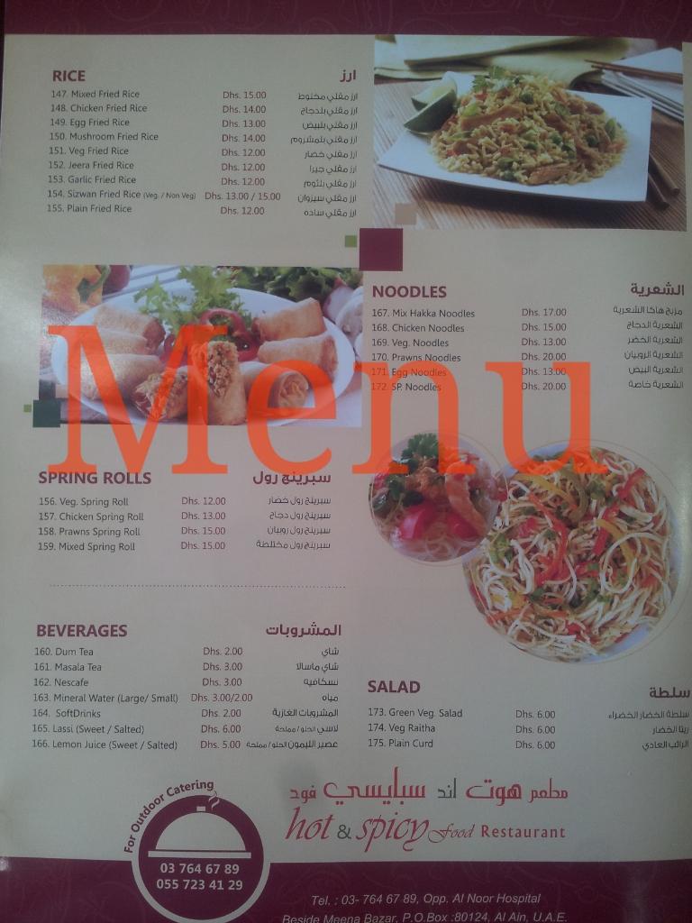 Menu at Hot and Spicy Food Restaurant, Al Ain