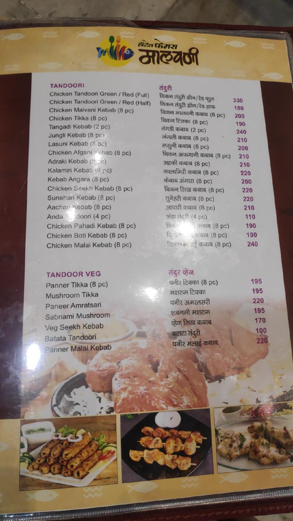 Menu at Hotel Famous Malvani, Khopoli