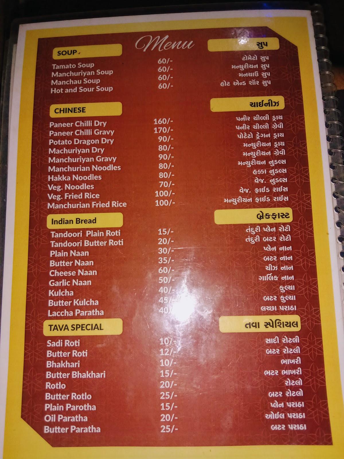 Menu at Khushboo Gujarat Ki Restaurant, Gandhinagar