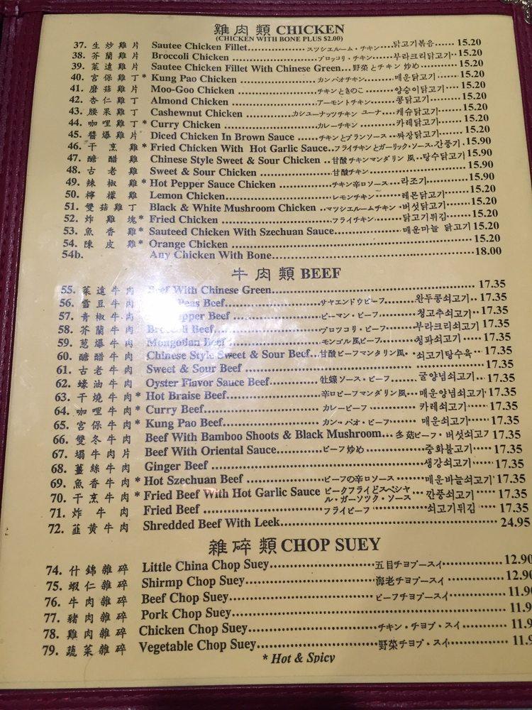 Menu at Little China Restaurant, Gardena