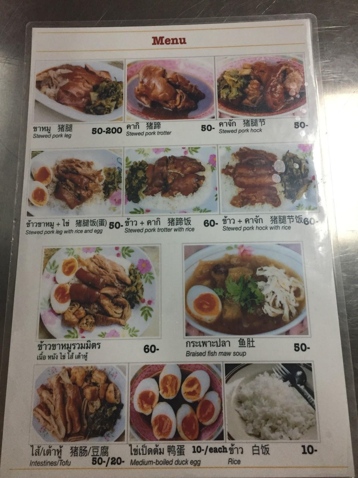 Carta del restaurante Khamoo Thewada Bangrak, Bangkok