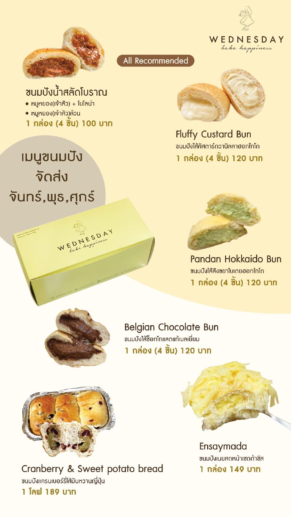 Menu at Wednesdaybake-Headquarter, Bangkok