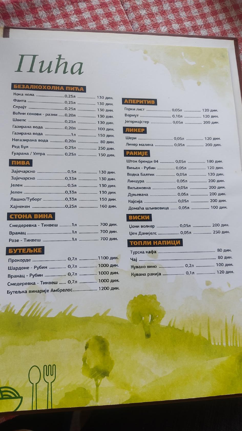 Menu at Etno Selo La Salaš restaurant, Serbia