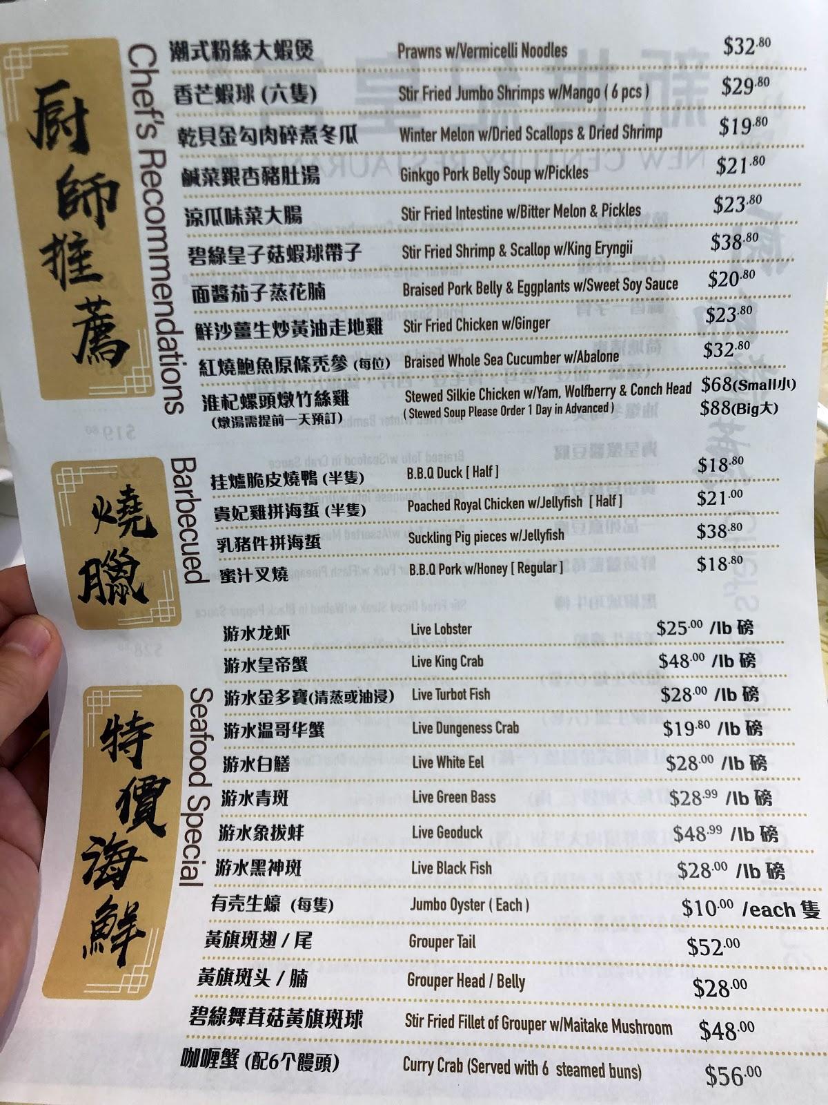 Menu at New Century Restaurant, Markham