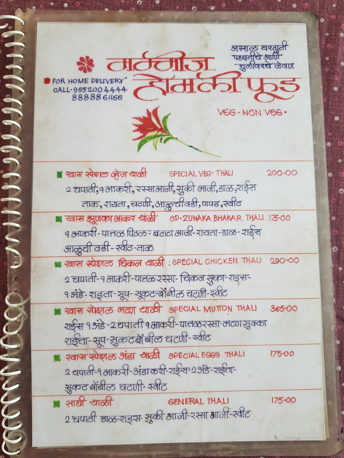 Menu at Mummys Homely Food Hotel, Lonavala, Lonavala