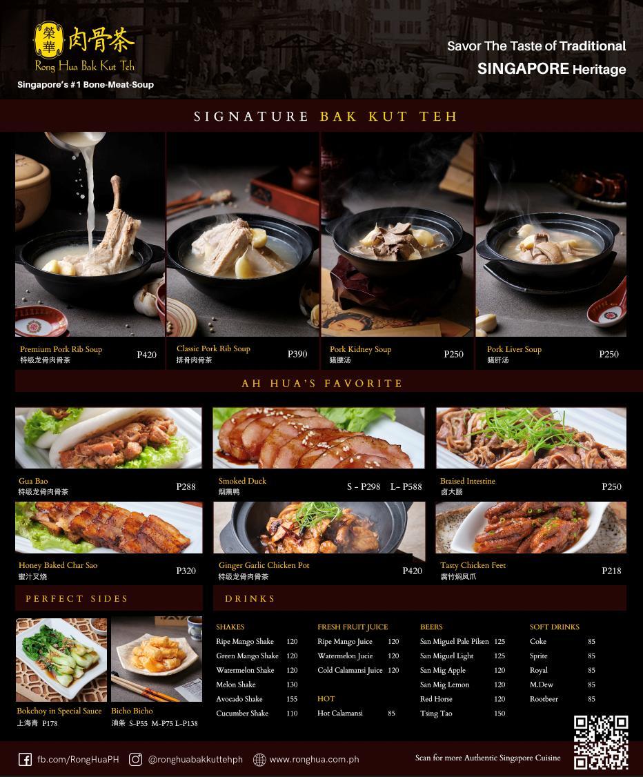 Menu at Rong Hua Bak Kut Teh restaurant, Quezon City