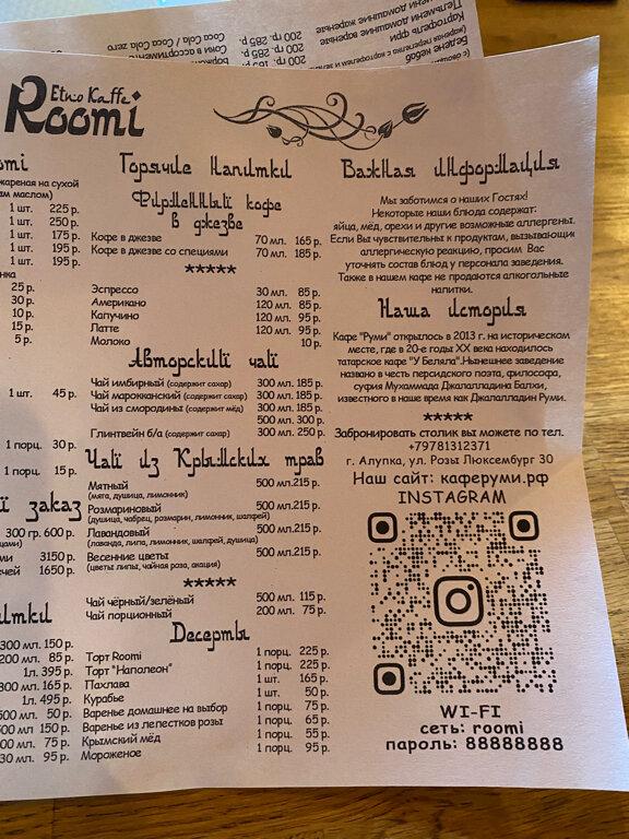 Menu at Etno Kafe Roomi cafe, Alupka
