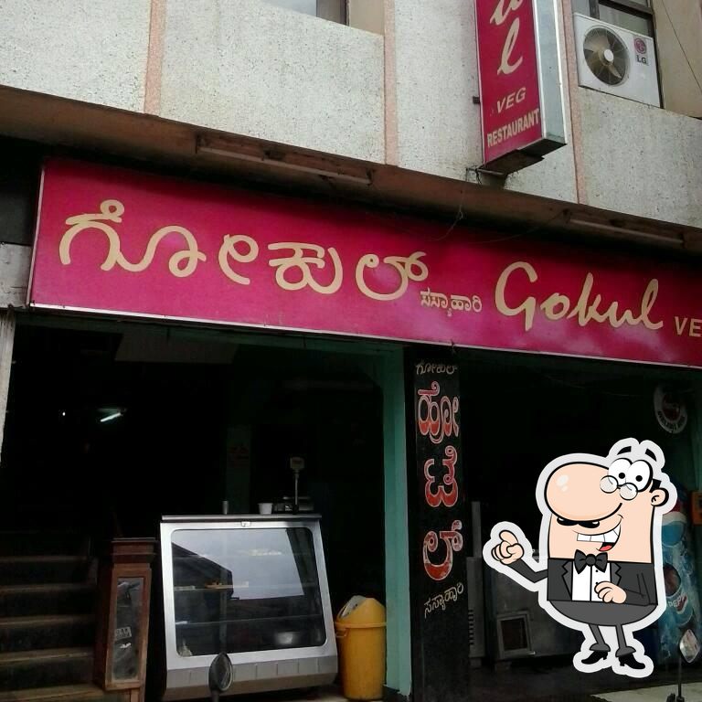 Hotel udupi Gokul, Hassan, +75J - Restaurant reviews