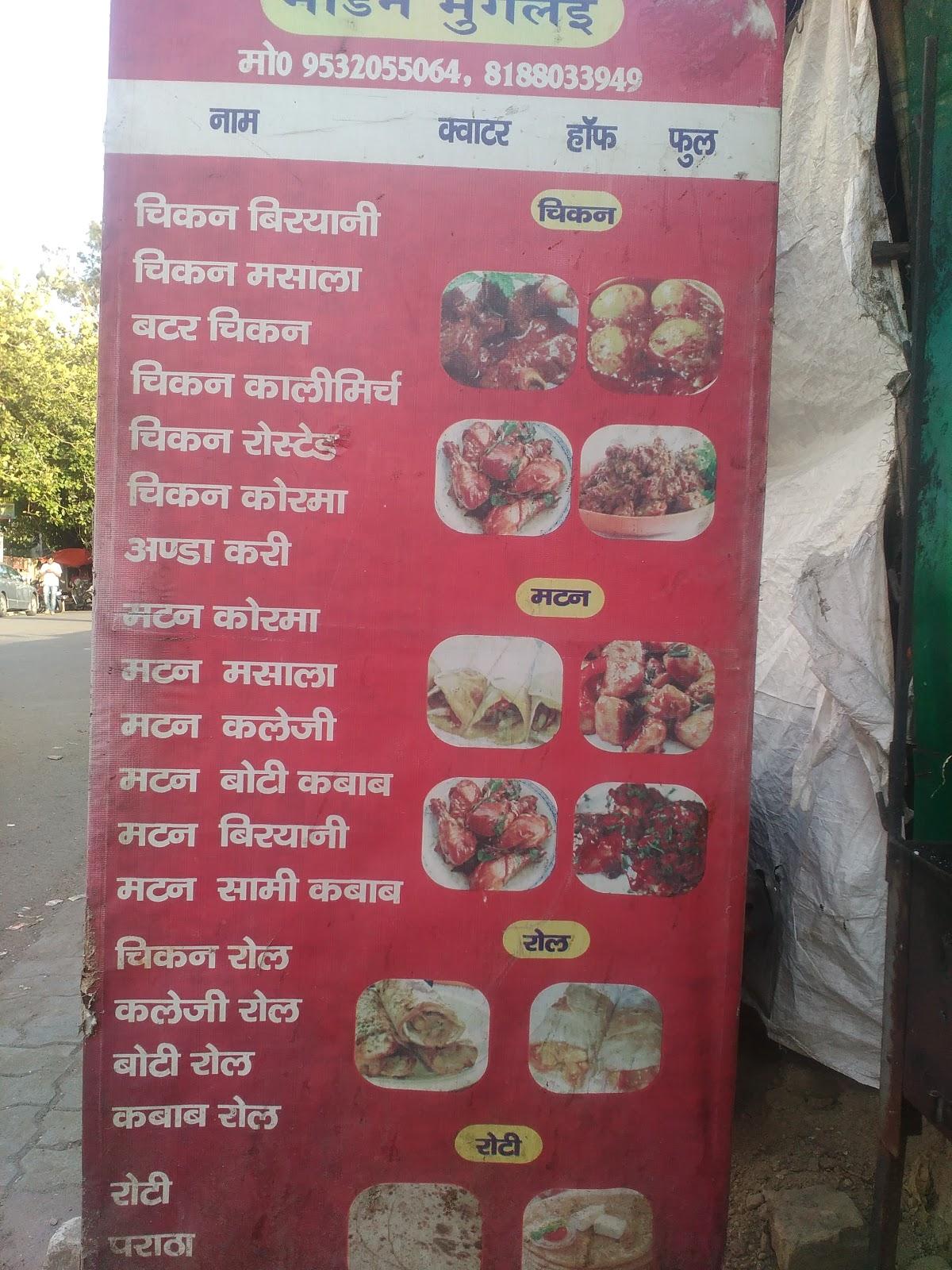 Menu at Modern Mughlai Non Veg point, Lucknow, VWJW+HJ8