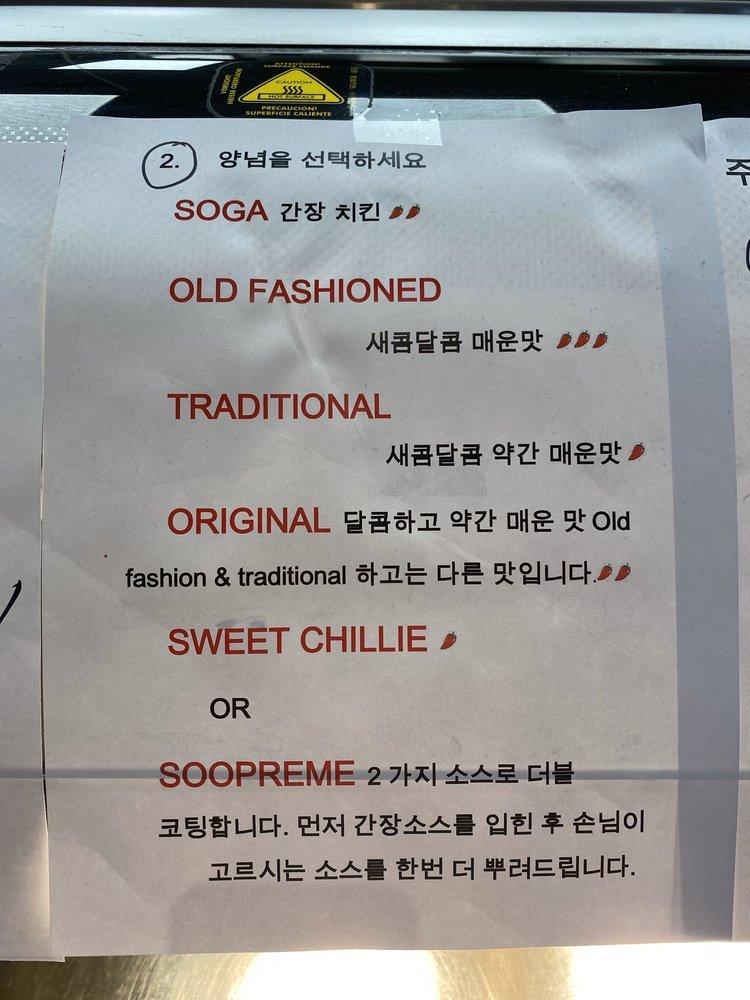 Menu at Soo Carolina Chicken restaurant, Cary