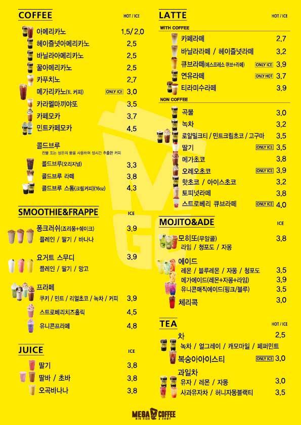 Menu at Mega coffee cafe, Hanam-si, 557-1 디럭스프라자 111호 망월동 하남시 경기도 KR