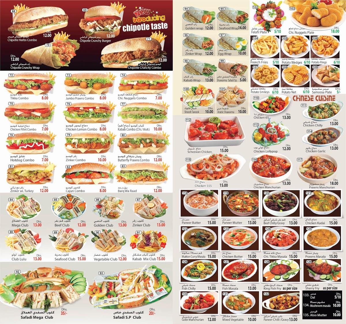 Menu at Al-Safadi Grilling restaurant, Sharjah