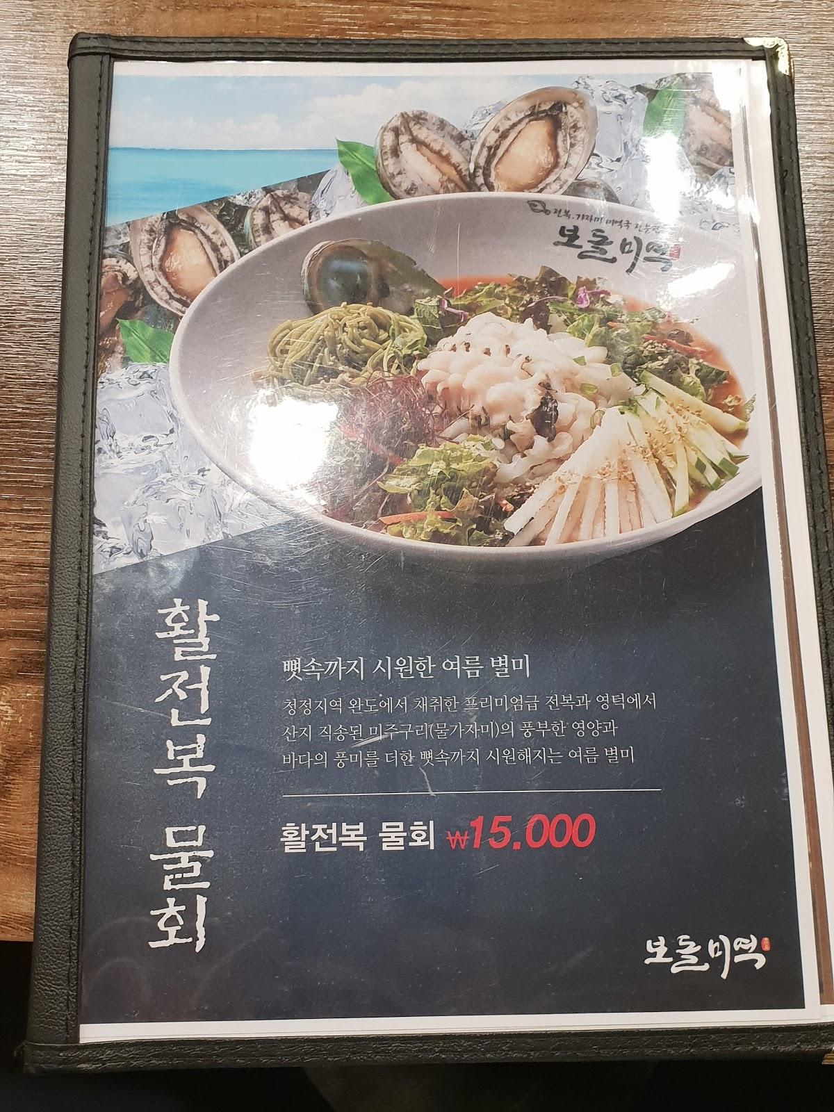 Carta de Bodol Miyeok Jongno Tower, Seul, 51 Jong-ro