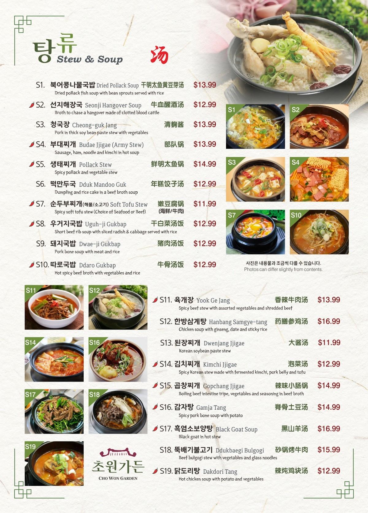 Menu at Chowon Garden restaurant, New York City
