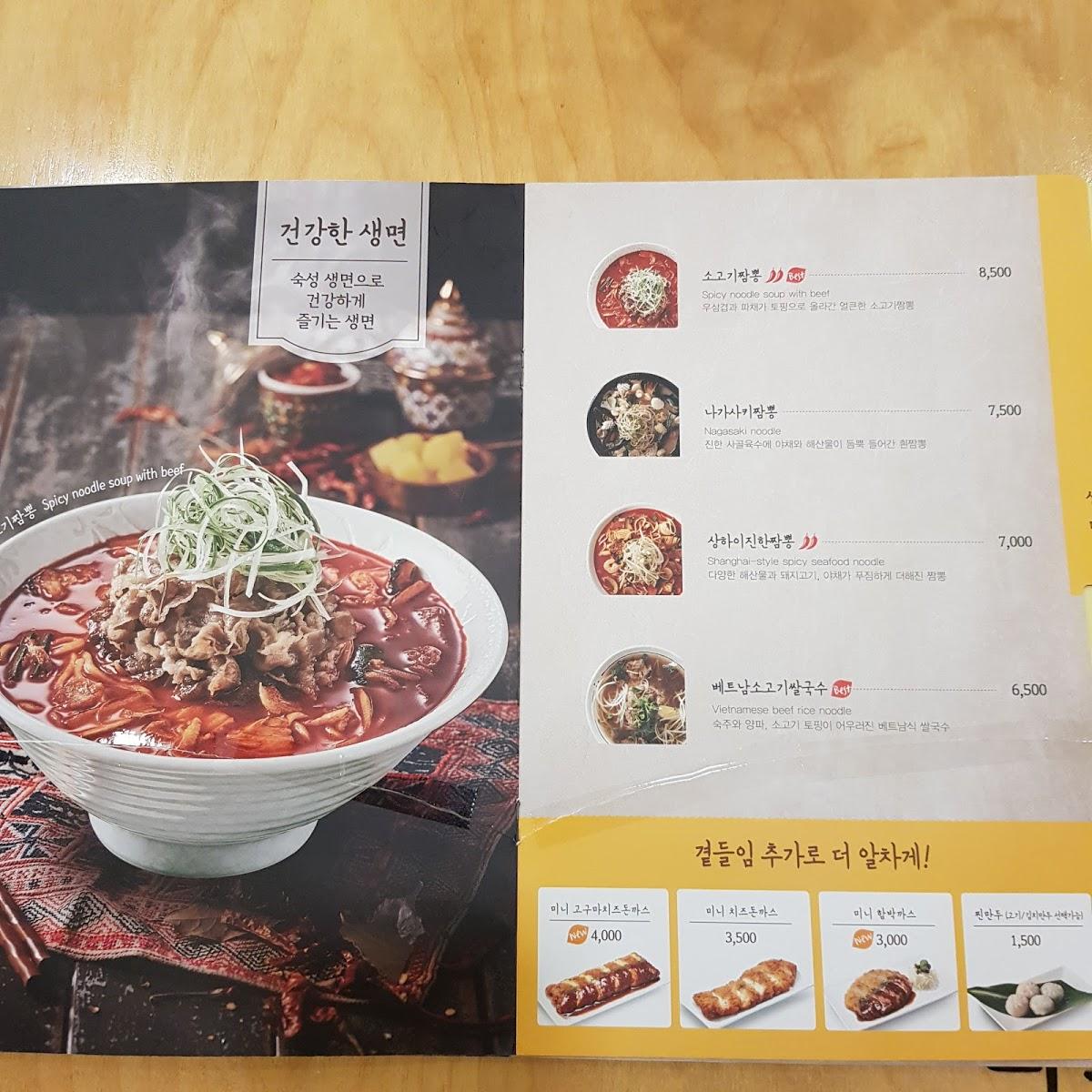 Menu at 국수나무 restaurant, Haenam-gun