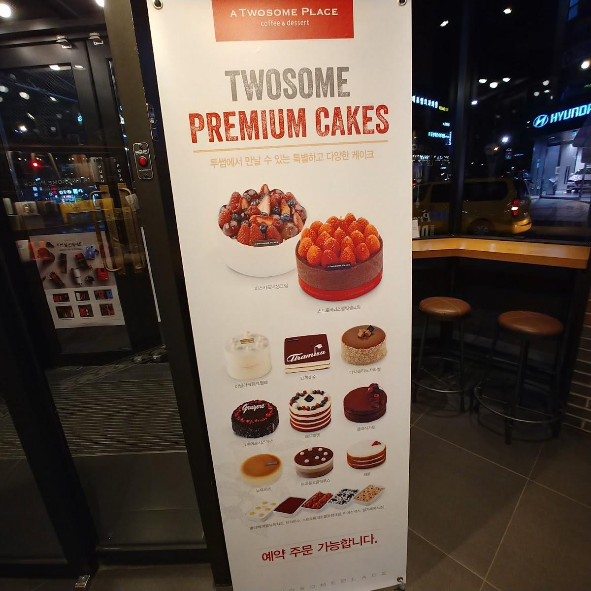 Menu at Twosome Place cafe, Seoul, Susong-dong