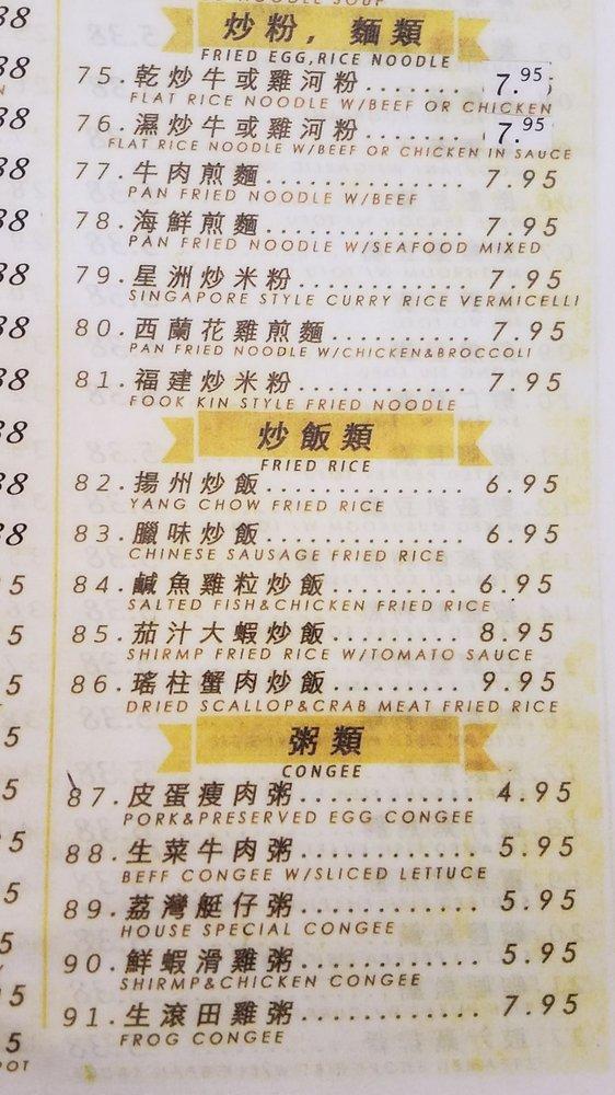 Menu at Le Lai restaurant, Houston, Bellaire Blvd # 103