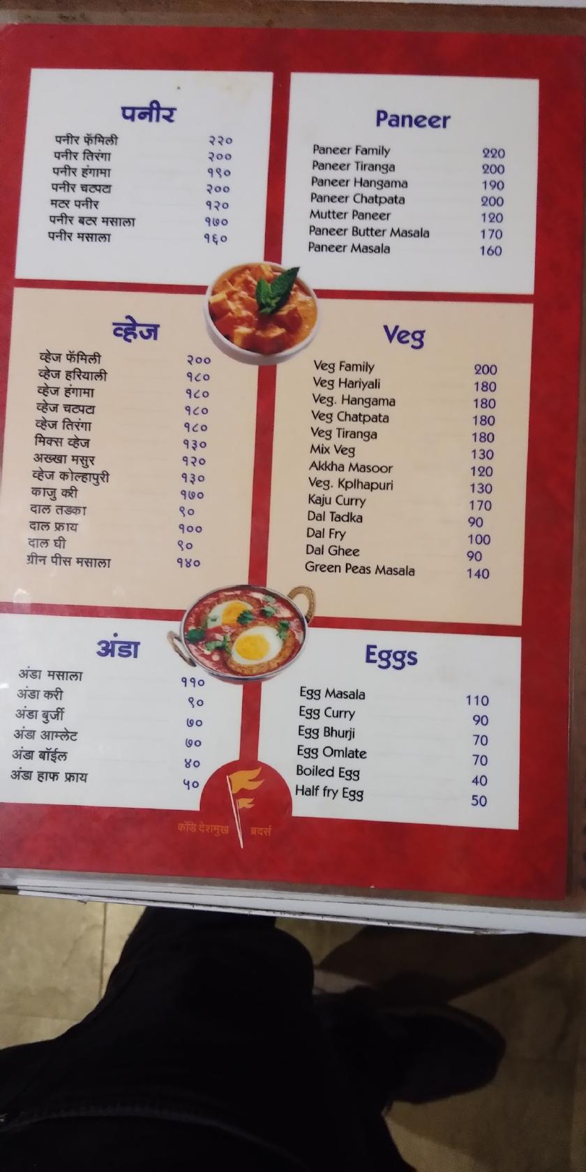 Menu at Jai Bhavani Biryani House, Pune, National Highway 4