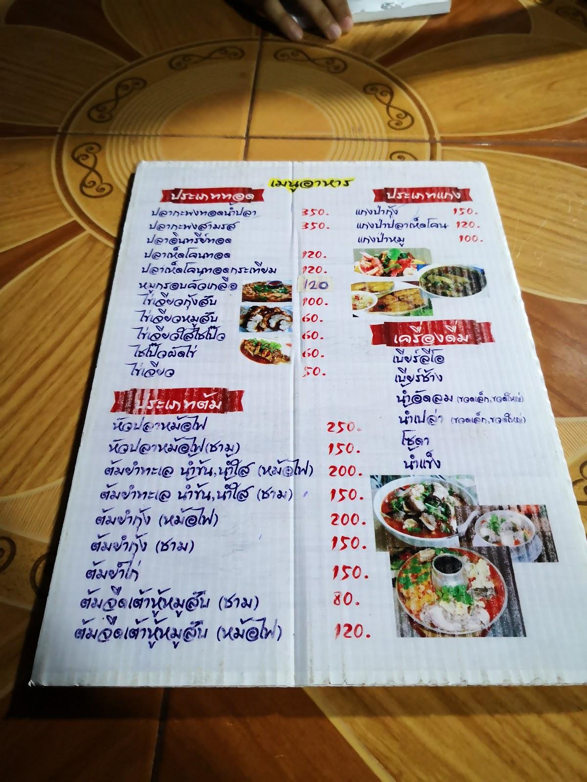 Menu at Pom Seafood Restaurant, Bang Phra