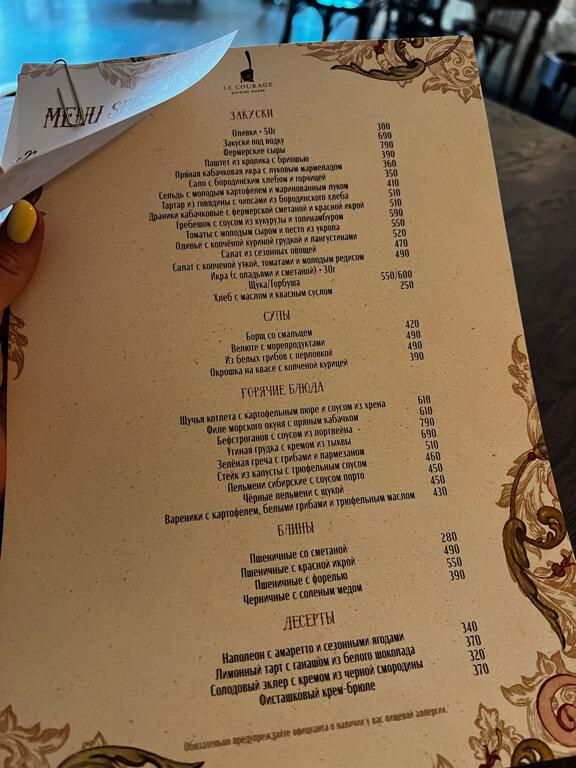 Menu at Le Courage restaurant, Saint Petersburg