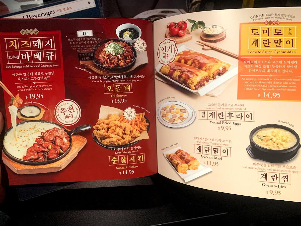 Carta del restaurante Hanshin Pocha, Los Angeles