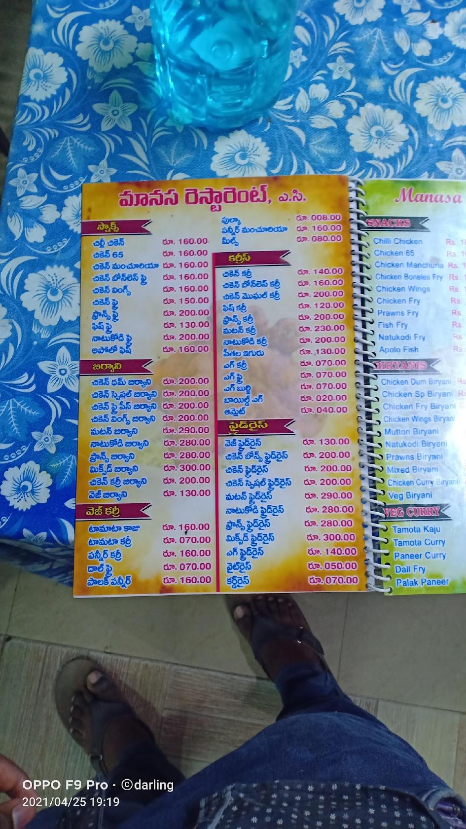 Menu at Manasa Family Garden Restaurant, Hanuman Junction