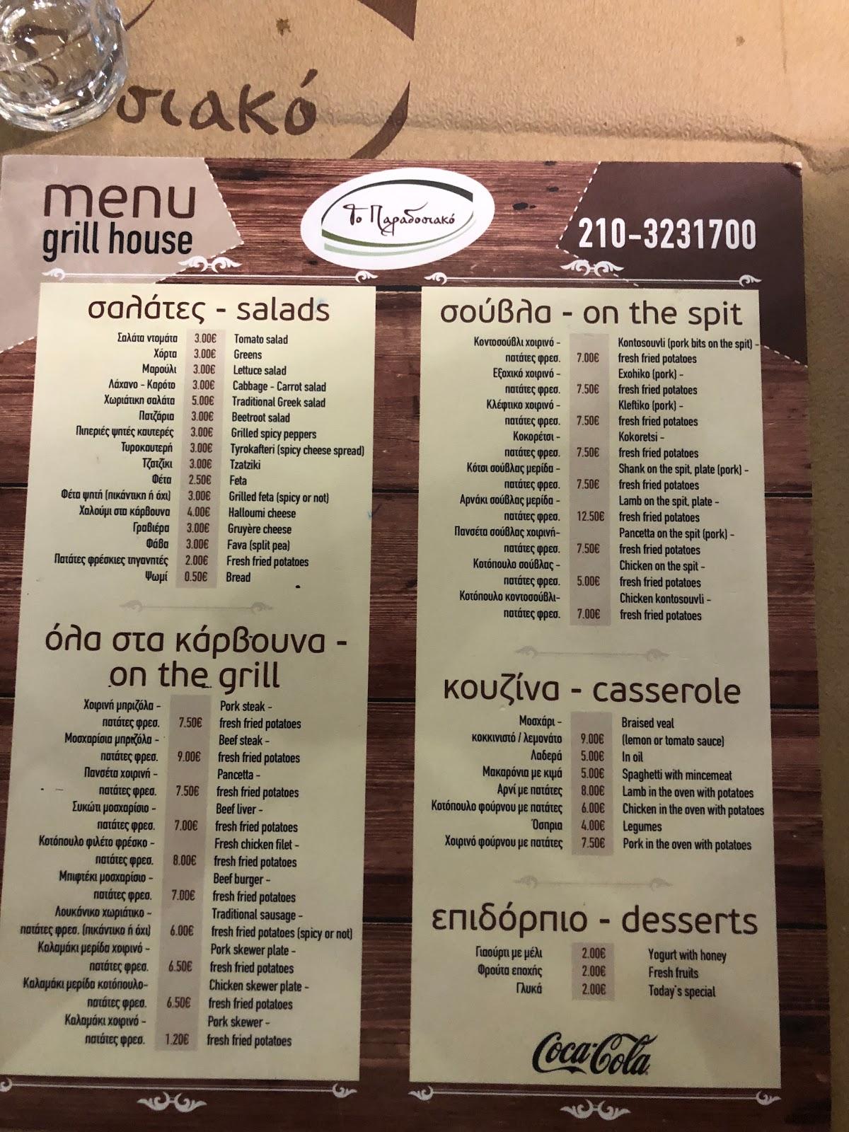 Menu at The Traditional, Athens, Kolokotroni 59