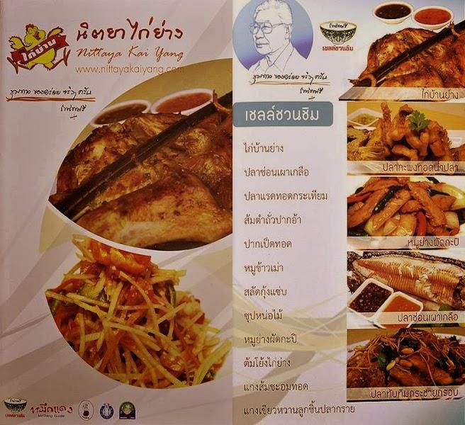 Menu at Nittaya Kai Yang Restaurant, Pak Kret, 172 25 Bond St