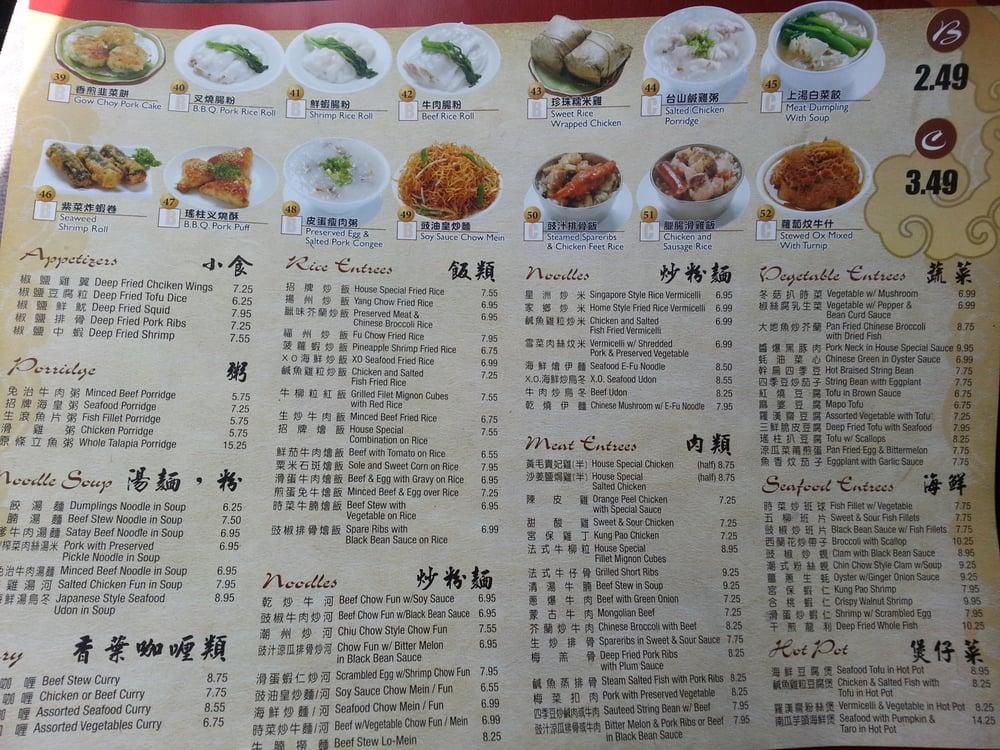 Menu at Ocean Bo Inc restaurant, El Monte