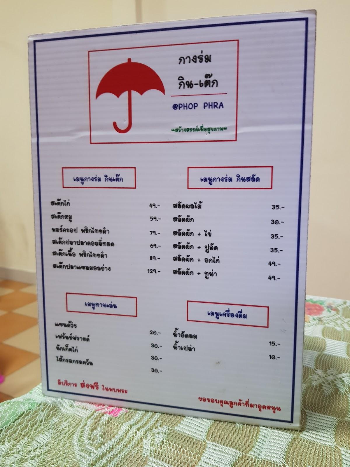 Menu at Open An Umbrella Steaks and Salads Restaurant, Phop Phra ...