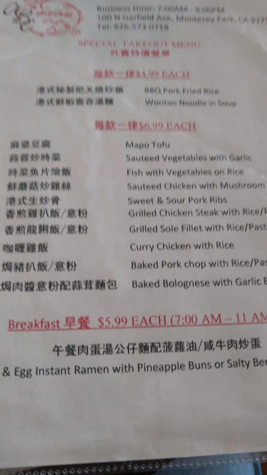 Menu at ABC Cafe, Monterey Park