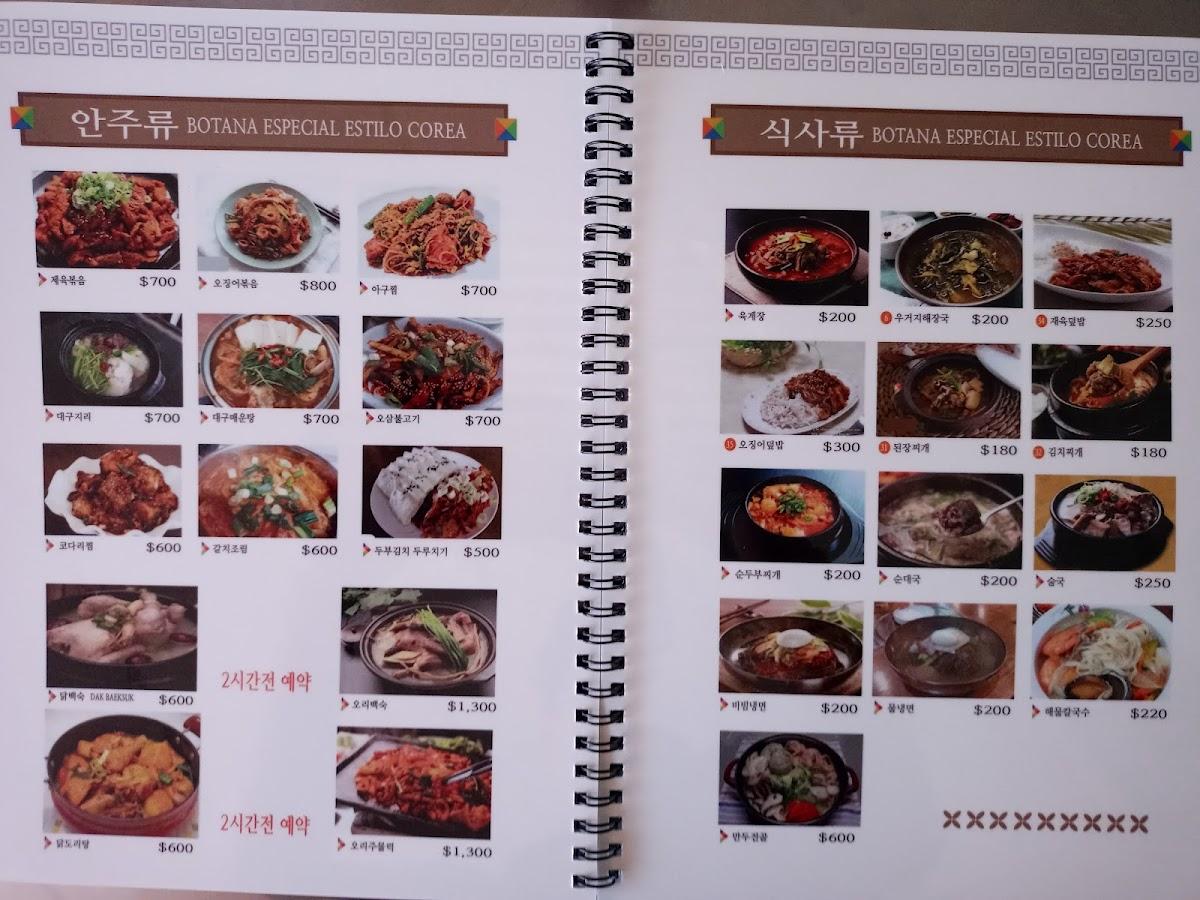 Carta del restaurante HAN GUK JUNG, Apodaca