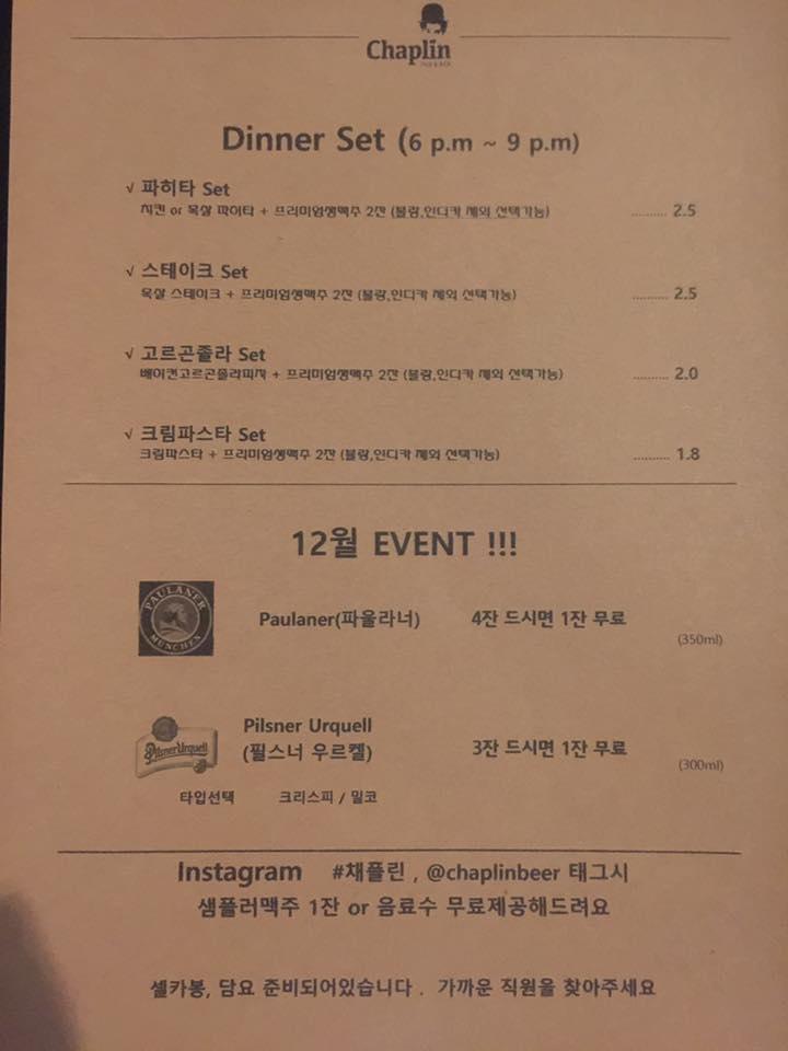 Menu at Chaplin pup&bar, Masan