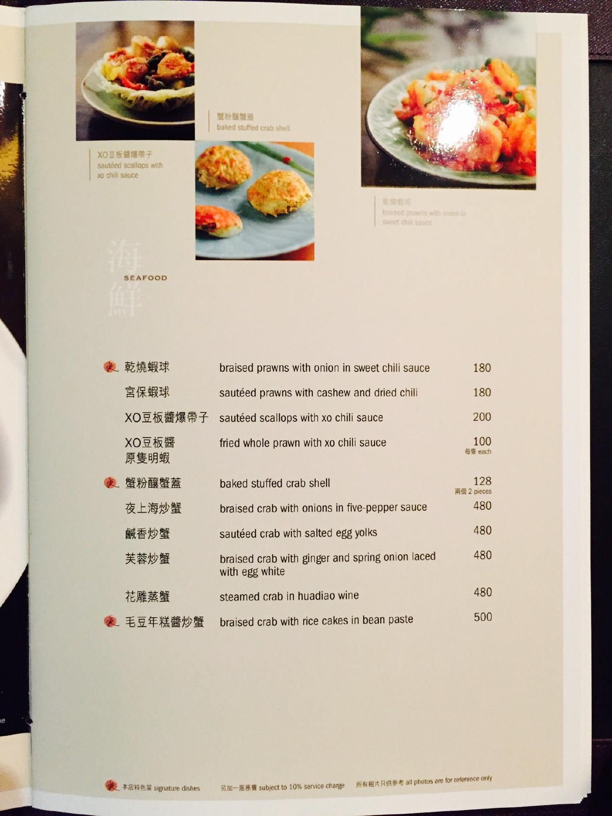 Menu at Ye Shanghai (Admiralty) restaurant, Hong Kong, Shop 332