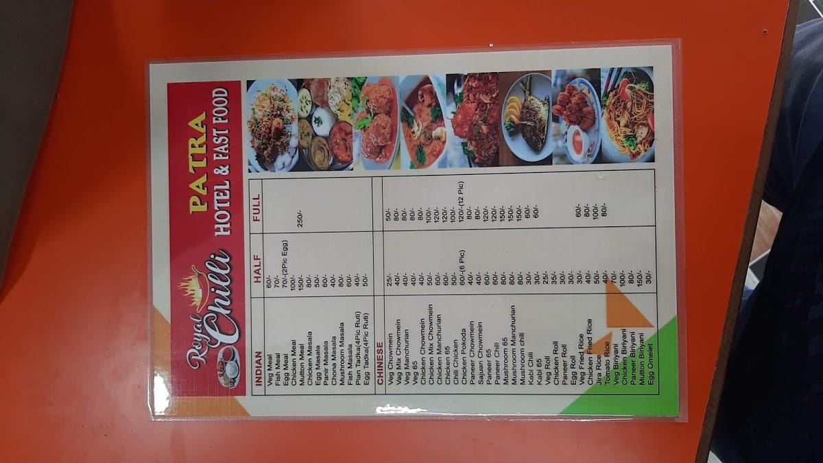 ROYAL CHILI( PATRA HOTEL & FAST FOOD), Balasore - Restaurant reviews