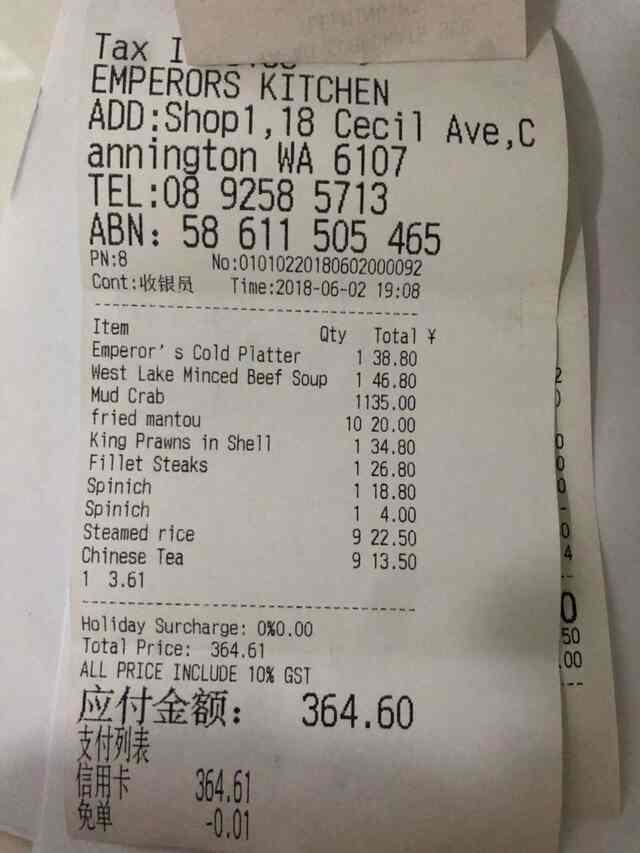 Menu at Emperor's Kitchen restaurant, Leeming