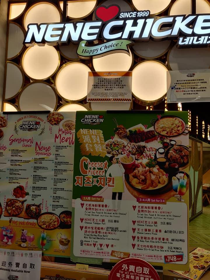 Menu at NeNe Chicken restaurant, Hong Kong, 安邦路9號 B區2樓287-295號舖