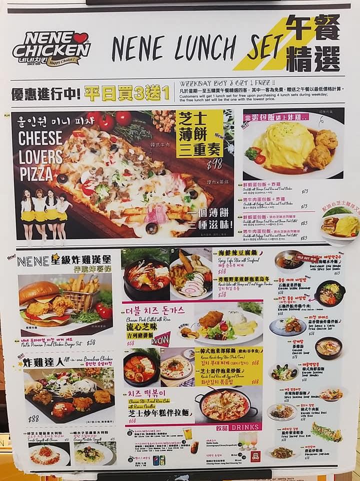 Menu at NeNe Chicken restaurant, Hong Kong, 安邦路9號 B區2樓287-295號舖