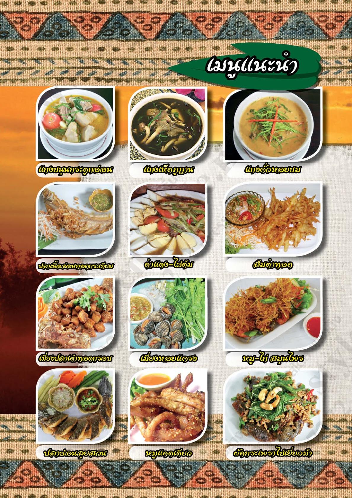 Menu at Isan De Bangkok restaurant, Bangkok