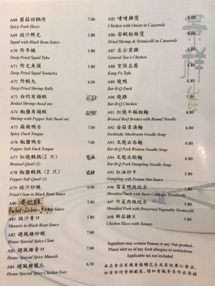 Menu at Ng's Cuisine restaurant, Ottawa, Merivale Rd