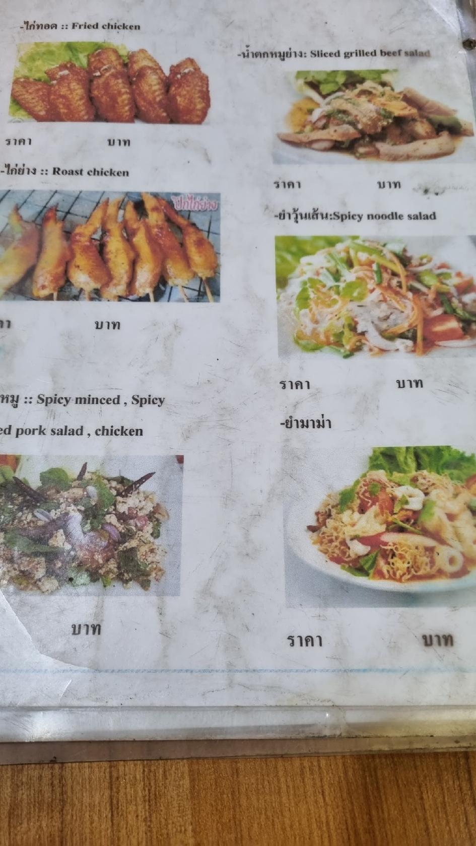 Carta del restaurante ส้มตำย่าโม - Som tam, Pattaya