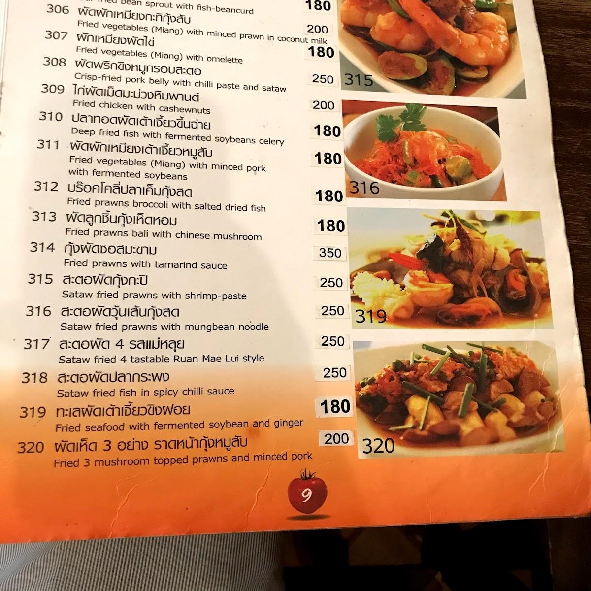 Carta del restaurante Ruen Mae Lui, Bangkok, 19 เสรี2 ซอย 20