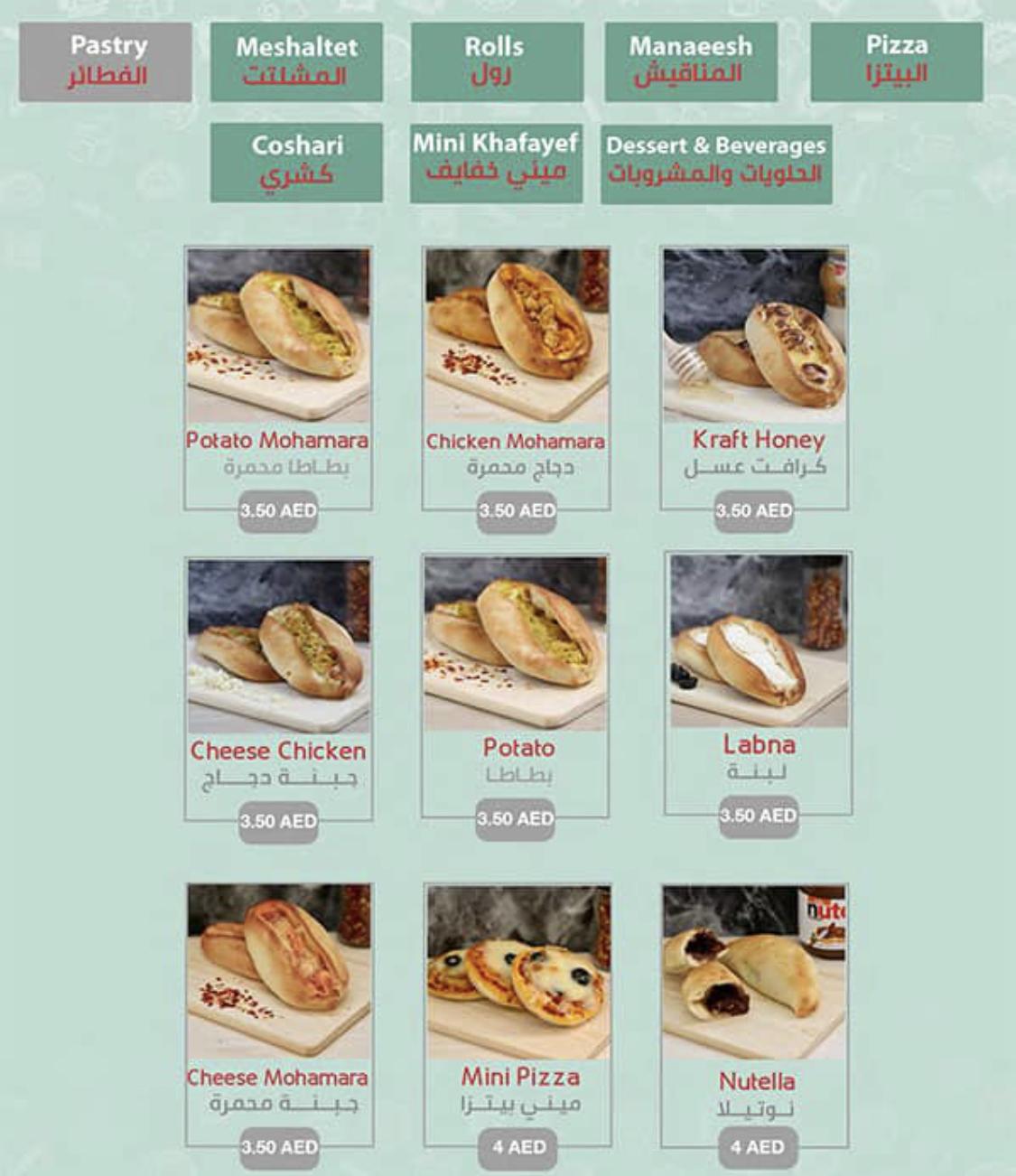 Menu at Khafayef pastry Khalifa A - خفايف للفطائر خليفة أ restaurant ...
