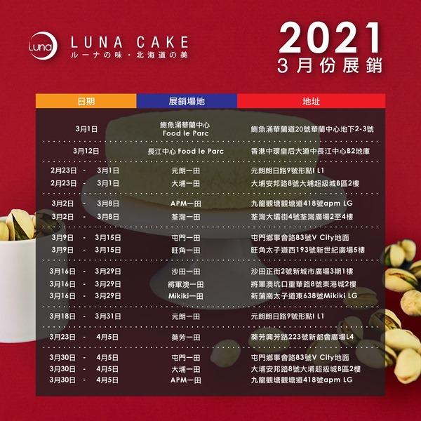 Menu at Luna Cake desserts, Hong Kong, B2/F