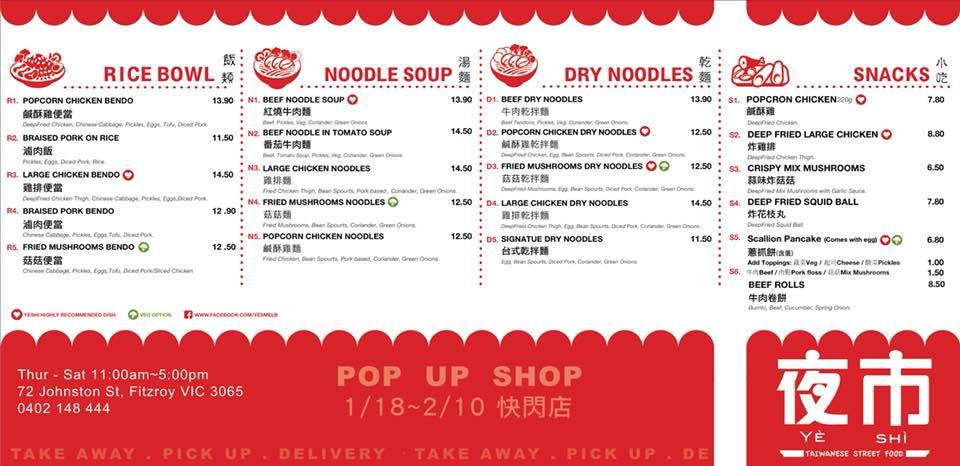 Menu at YeShi 夜市 restaurant, Melbourne