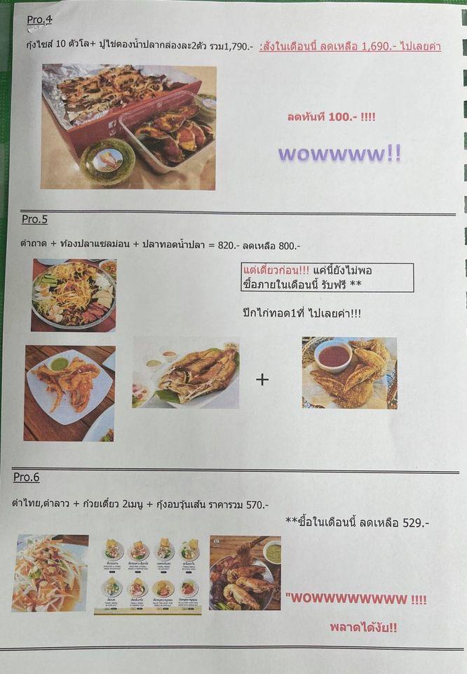 Menu at VP PARK Srinagarindra cafe, Bangkok