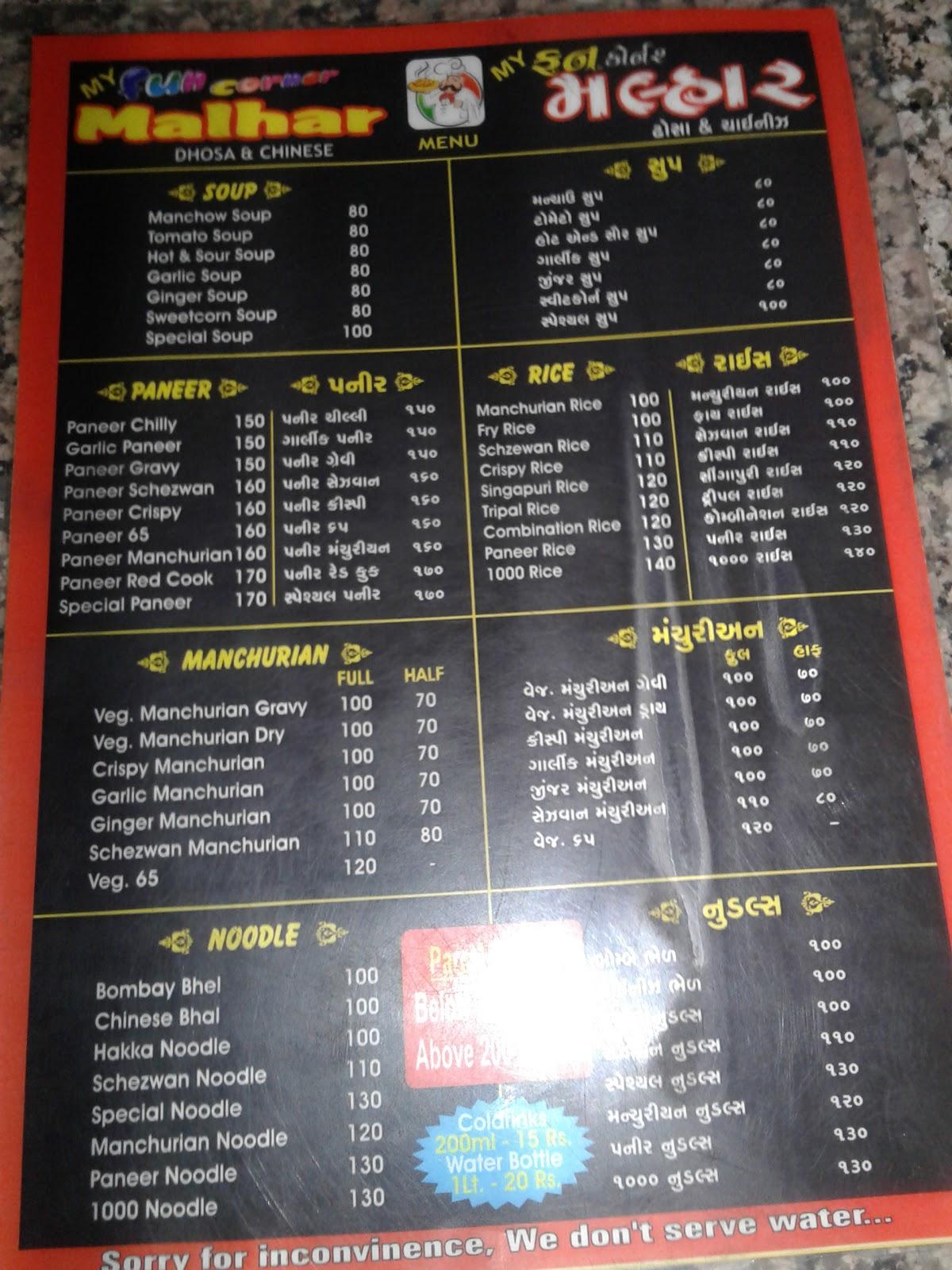 Menu at My Malhar Dhosa, Surat, Subhash Chandra Bose Marg