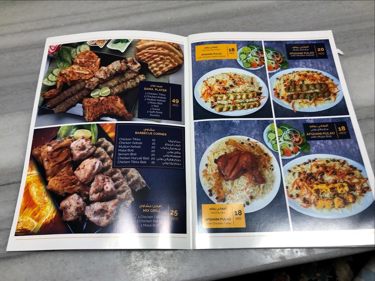 Menu at Sama Al-Khair Restaurant, Sharjah
