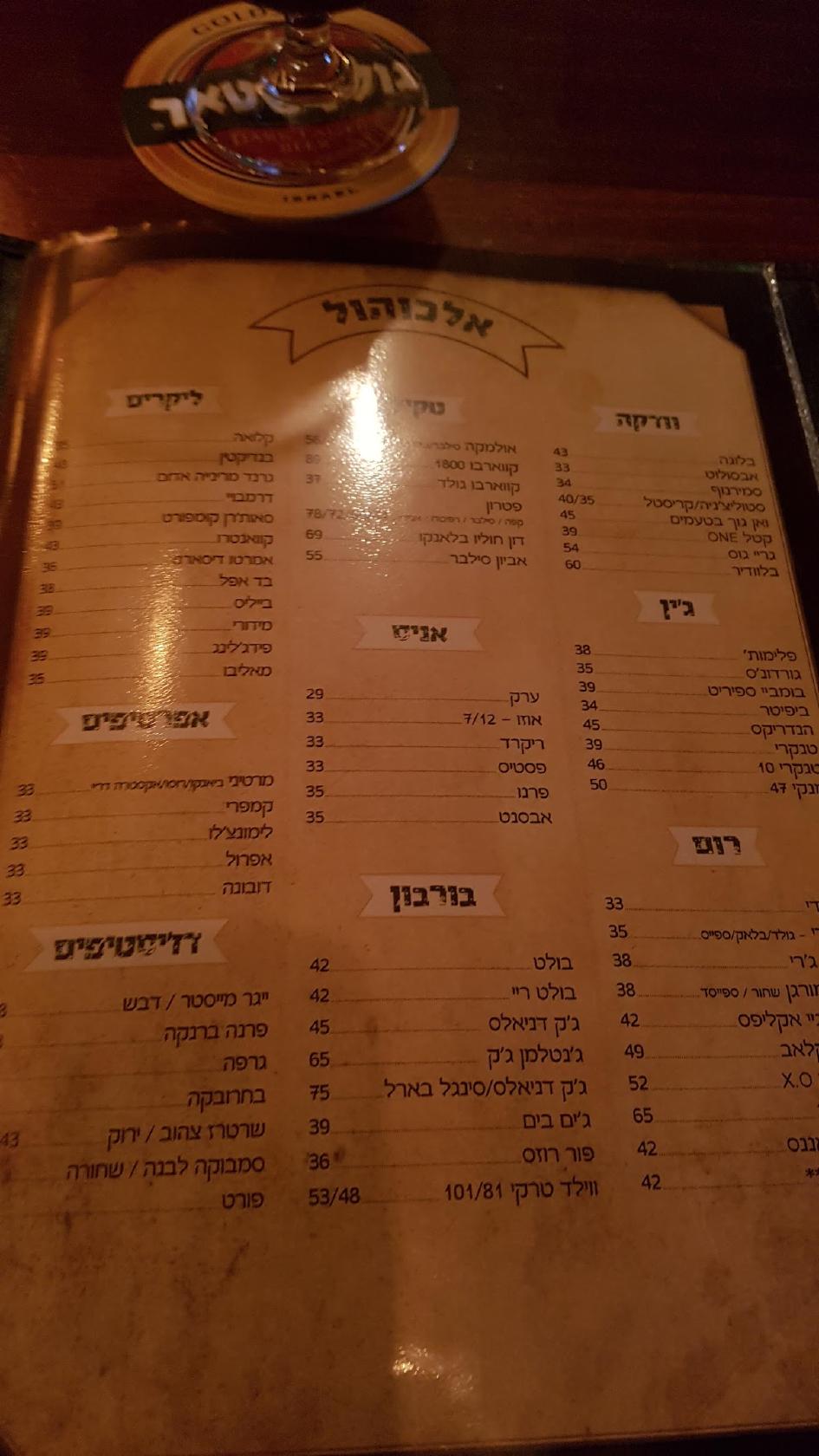 Menu at The Bear Inn pub & bar, Haifa